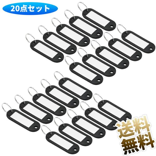 【発売日：2024年12月16日】プラスチック製のキーホルダー付きタグになります。空欄のネームカードに、ラベルや手書きで名前などを書けばオリジナルのキータグの完成です。鍵以外にも収納の分類や整理に役立つアイテムです。イベント事やお出かけの際...