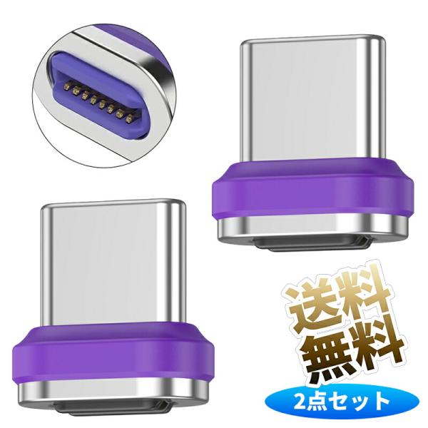 【発売日：2025年06月25日】【マグネット式充電＆片手充電可能】 従来のUSB充電ケーブルと比べ、このマグネットUSBケーブルは、充電ケーブルの先端にマグネットを採用しています。充電ケーブルの抜き差しを低減することによって、お使いのデバ...