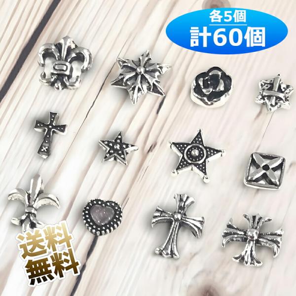 【発売日：2025年11月06日】【パッケージ内容】12種類60個のヴィンテージ・メタル・ネイル・ジュエリーです。 様々なネイルアートスタイルをお楽しみください。十分な量とスタイルが選べます【絶妙な品質】高品質の合金でできており、頑丈で耐久...