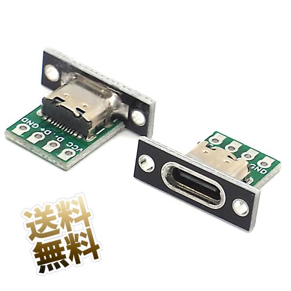 【発売日：2024年03月29日】レセプタクル 固定用のプレート付きM2ネジ穴のあるUSB Type-C 3.1 gen1端子です。※M2ネジ・ナットは付属しませんので別途ご用意下さい。ケーブルや電子基板などに半田付けする事でUSB Typ...