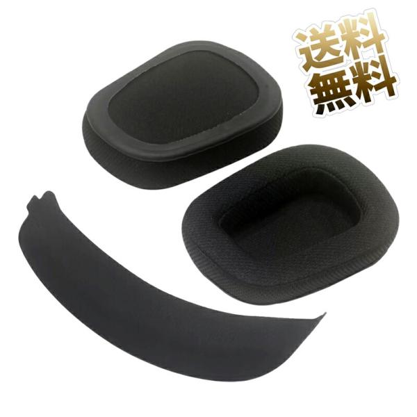 【発売日：2024年03月29日】Logicool製ヘッドセットとの互換性がある交換用メッシュイヤーパッド1ペアとメッシュヘッドクッション1個のセットです。ソフトフォーム内蔵とメッシュ素材による快適なフィット感と通気性を実現。対応機種 Lo...