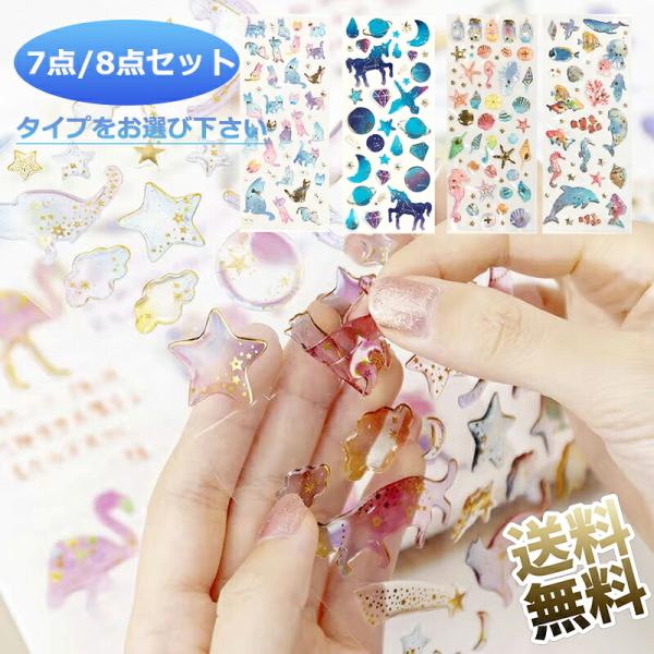 【発売日：2024年11月12日】【デザイン】デコシールはエポキシ樹脂で作られ、雫のようなぷくぷくした透明感。【使いやすさ】しっかり粘着の上、剥がせるシールタイプのため複数回、好きな場所へ貼ることができます。【多用途】ノートやメモ帳、スケジ...