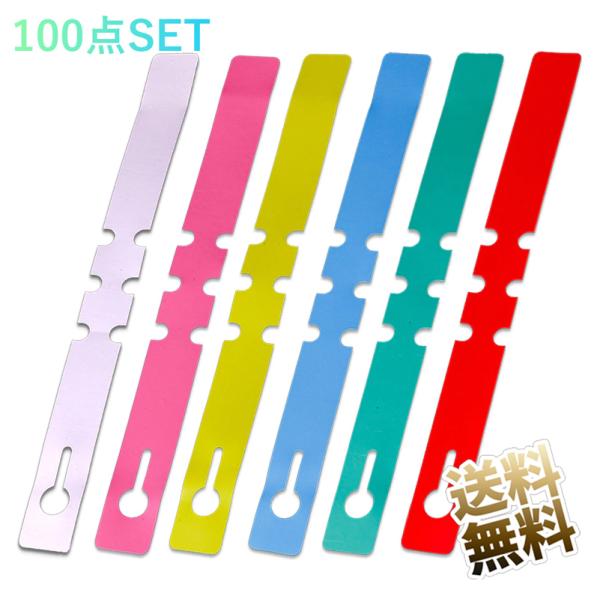 【発売日：2023年05月25日】【A】 赤【B】青【C】緑【D】黄色【E】白【F】ピンクプラスチック製園芸ラベル 植物名の表示などの他荷物の識別・名札等に便利です。プラスチック製なので木製タグのように腐敗せず、金属タグのように錆びません。...