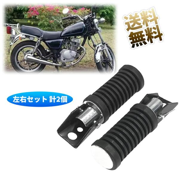 【発売日：2025年11月05日】取付ステー部はスチール製で、足かけ部分はアルミ土台と高品質のラバーで作られています。滑り止めの効果があります。パッケージ内容：リアタンデムステップ*2個適用車種：汎用。二輪車、単車、オートバイ、バイクなどに...