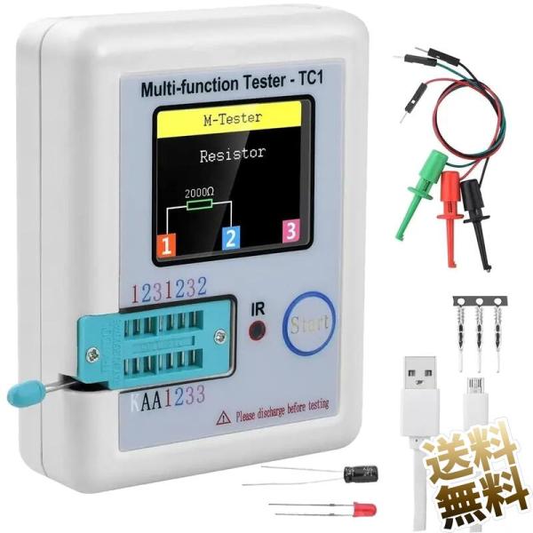 【発売日：2024年08月29日】トランジスタ、ダイオード、赤外線用テスターですカラーディスプレイ付き、リチウムイオンバッテリー内蔵NPNとPNPトランジスタ、コンデンサ、抵抗、ダイオード、三極管、電圧、NチャネルとPチャネルMOSFET、...