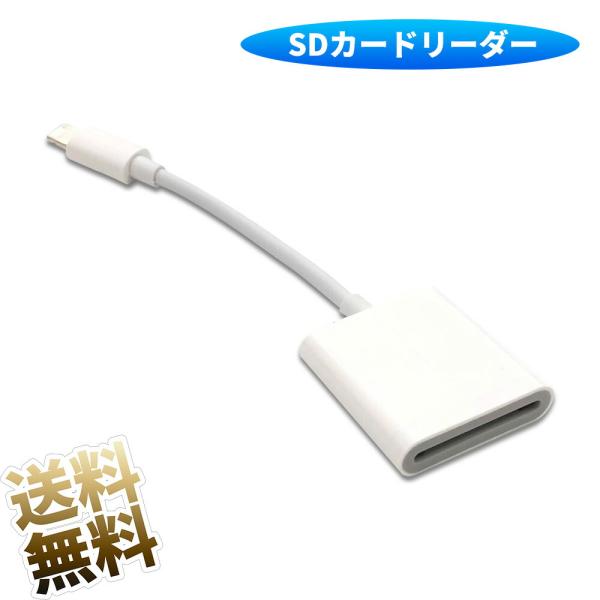【発売日：2025年10月28日】【カードリーダー】 SDカード、microSDカードからデジタルカメラで撮った写真をスマートフォンに転送できます。手元のSDカーやmicroSDカードをカードリーダーに差し込んでスマートフォンに接続するだけ...