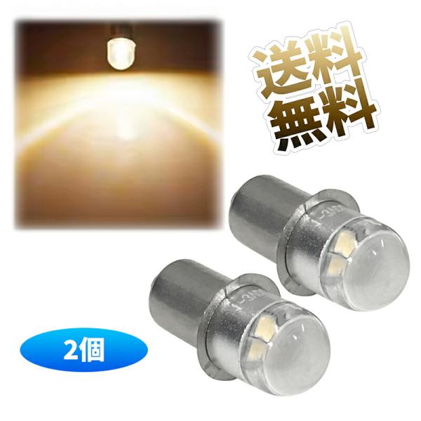 【発売日：2025年09月26日】led マグライト 電球 懐中電灯 p13.5s 交換球 発行ダイオードマイナス極接地設計、取り付け簡単：底は「+」、側面は「-」で、差し込むだけです広い電圧適用、省エネ効率：電圧適用範囲が広く、3vで、電...