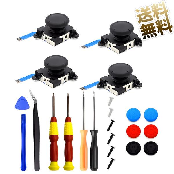 【発売日：2025年02月13日】SwitchのJoy-conコントローラーのアナログジョイスティックの修理・交換用互換パーツです。ネジ類と工具とジョイスティックキャップがセットになっております。※純正品ではございません。左右どちらのJoy...