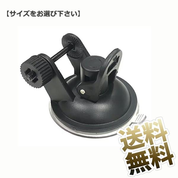 【発売日：2024年03月21日】ドライブレコーダー等の吸盤固定タイプのブラケットベースになります。土台吸盤ベース部のみの交換用になります。製品サイズ　【A】約53mm×40mm 固定部内寸 約24mm 24g　【B】約68mm×57mm ...