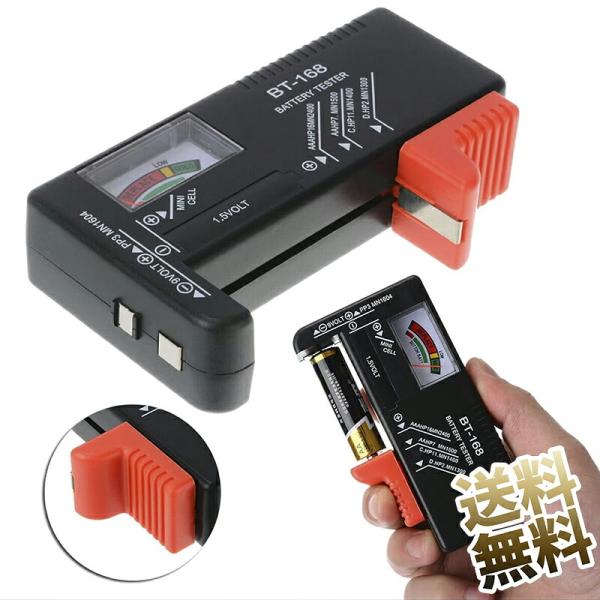 【発売日：2024年10月18日】【いっぱいの乾電池に対応！確実なテスト体験を】　電池チェッカーは、単1 単2 単3 単4 単5、1.5V、9V、ボタン電池など、標準および充電式家庭用電池に対応し、外部電池不要で。　直感的な針式表示と電量表...