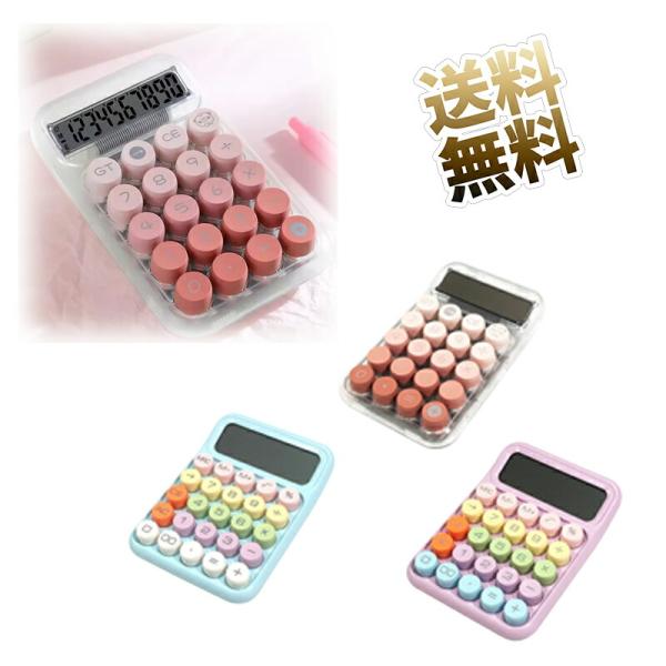 【発売日：2025年10月03日】電卓は明るい色と大きなレトロな丸いバックルを採用。サイズは卓上での使用に適しており、手持ちでの使用にも適しています。15度の角度傾斜設計を備えた大画面12ビットLCD高解像度ディスプレイを使用しており、科学...