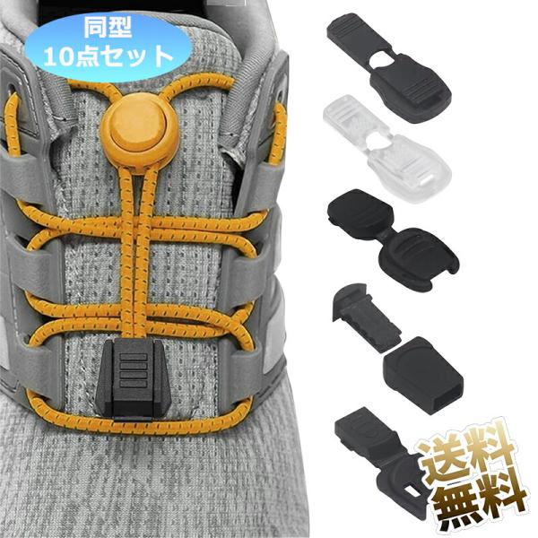 【発売日：2024年06月07日】紐・ゴム紐などの端部に取り付けるコードストッパーです挟み込むだけの簡単取り付け ズボンのウエストの端に取り付ければ、紐通し穴に紐が入ってしまうのを防げます。 紐靴の先端に取り付ければ紐の先端がわかりやすく結...