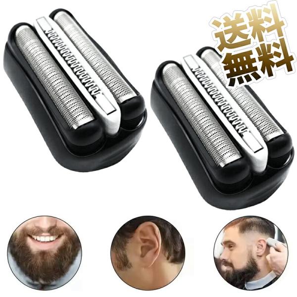 【発売日：2024年12月16日】[対応機種]: ブラウン用 シリーズ3 32B対応＊本商品は互換品です。ブラウン社の純正品や正規品ではありませんのでご注意ください[顔にぴったりフィット]: シェービング交換ヘッドはフローティング3枚刃を採...