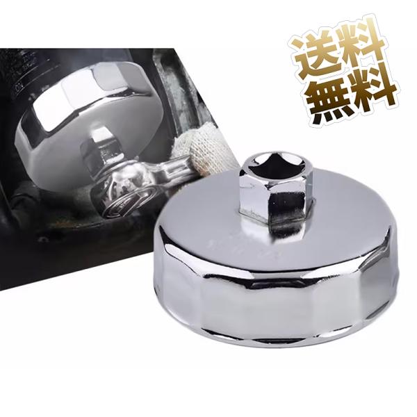 【発売日：2025年11月26日】【材質】高強度クロムバナジウム鋼を用いて製造され、表面は研磨され、硬くて耐久性があり、腐食しにくい【完璧な配合】このオイルフィルターレンチは64-65 mm直径と14溝のオイルフィルターカバーを使用する自動...