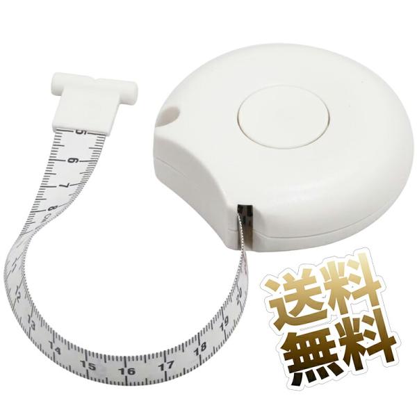 【発売日：2025年02月26日】曲面が測れるので、バスト、ウエスト、ヒップ、頭囲、手首などを測るのにオススメです。またハンドメイド、テーラー、裁縫、リメイクなどの測定に最適です。最大205cm/80インチまでしっかり測れるロングタイプ。両...