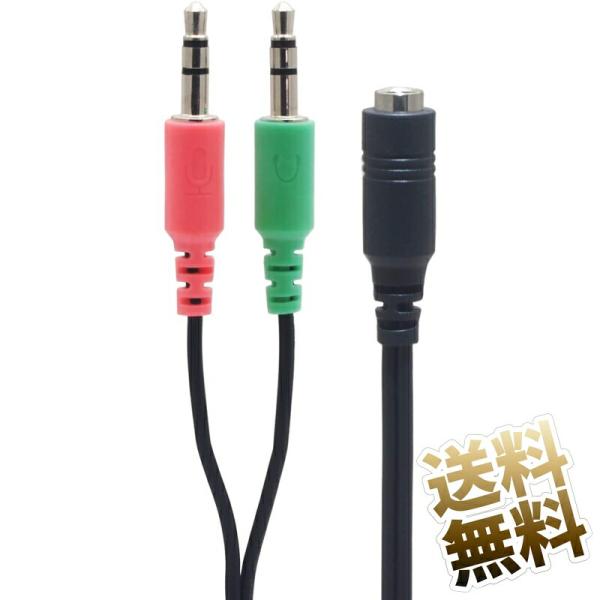 【発売日：2022年11月07日】3.5mm ステレオミニプラグ 3極 オス × 2（マイク用・ヘッドホン用）- 4極 メス × 1デスクトップパソコンなど3極ステレオミニ マイク端子と、3極ステレオミニ ヘッドホン端子の二つを一つのステレ...
