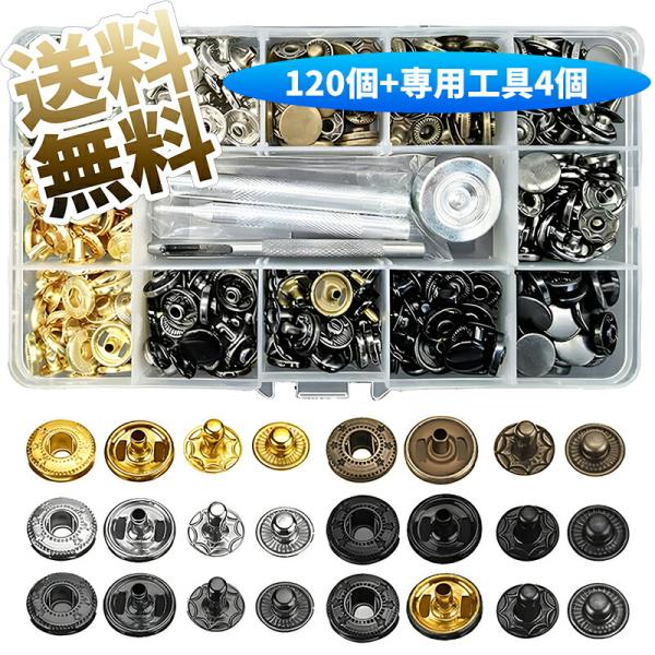 【発売日：2026年05月14日】手芸や革小物の制作に使いやすいカシメセットです。ボタンの取り付けがしやすい構成で、初心者でも扱いやすく、日常のハンドメイド作業に取り入れやすい内容となっています。カシメは約12mmサイズに対応し、鞄や財布、...