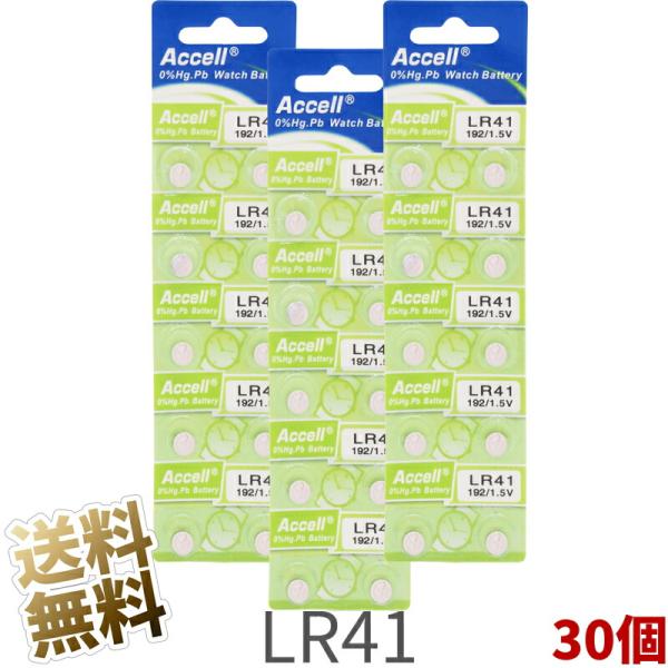 【発売日：2022年11月07日】Accell LR41電池タイプ アルカリボタン電池用途 時計 電子体温計 LEDライト電圧 1.5Vサイズ直径 Φ7.9mm × 厚み 3.6mm互換型番 LR41BP 192 RW87 V3GA L73...