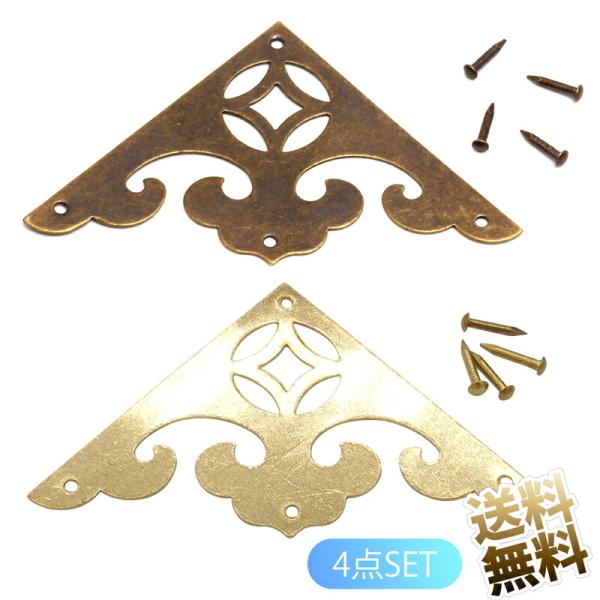 【発売日：2022年11月07日】●アンティーク風●明るいアンティーク風耐久性のある頑丈な金属製のコーナーガードプロテクター 装飾品テーブルや机、木製のケースなどのコーナーガード プロテクター●保証期間 お届け日より1ヶ月製品内容コーナー ...