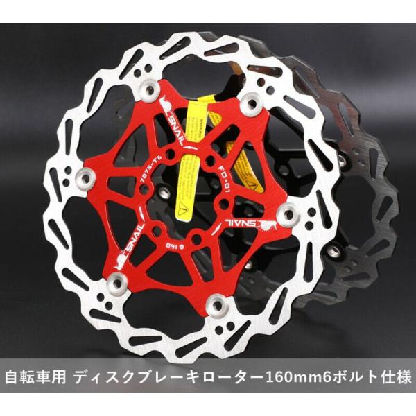 自転車用 ディスクブレーキローター160mm6ボルト仕様6ボルト仕様●重量 105g ネジ6個 13g●保証期間 お届け日より1ヶ月●製品内容 自転車用ディスクブレーキローター160mm ×1点●サイズ 約 160mm 厚さ 1.8mm●ブ...