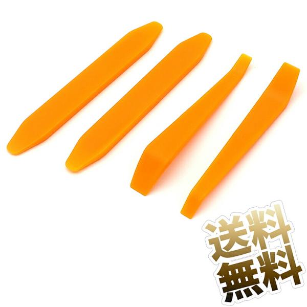 【発売日：2022年11月07日】【使用用途】車のインテリアボード、ダッシュボード、オーディオコントロールパネルを分解するのに使用できます。また内外装トリム、ワイドエッジリムーバー、ハンドルリムーバー、室内装飾クリップリムーバーにも使用でき...