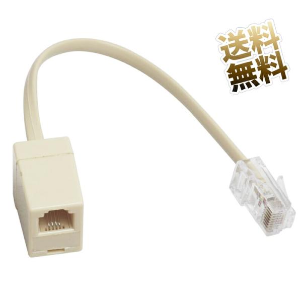 【発売日：2024年03月27日】RJ45とRJ11のコネクタを変換するケーブルですRJ45-RJ11変換アダプタは、イーサネットジャックからアナログ電話機器（電話・ファックス）へ接続しますLANケーブルを電話線として使用が可能になり、AD...