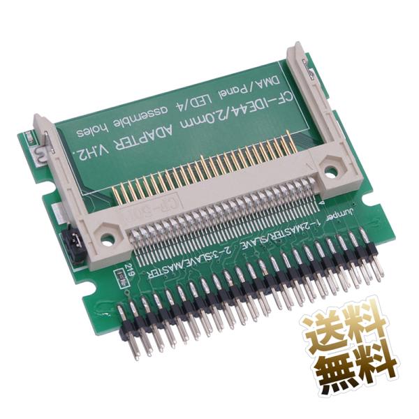 【発売日：2023年05月25日】CF(コンパクトフラッシュ)カードなどをノートPCなどの2.5インチIDE44ピンタイプに変換するアダプター UDMA対応 マスター ／ スレーブ切り換え 64GB対応●保証期間 お届け日より1ヶ月●製品内...