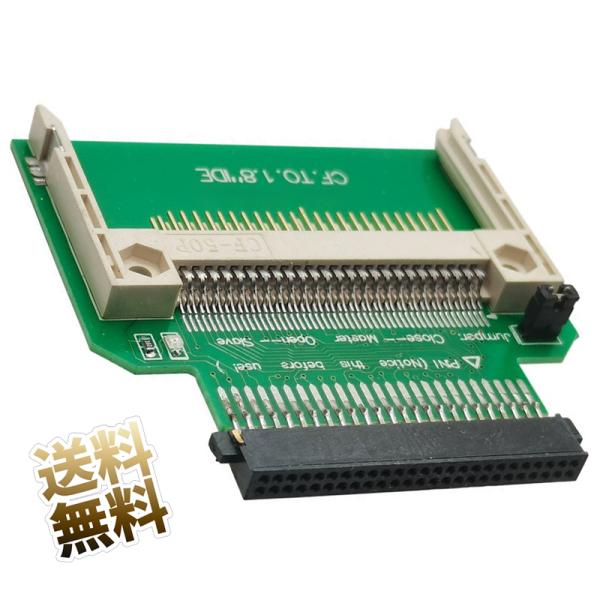 【発売日：2023年05月25日】CF(コンパクトフラッシュ)カードなどをノートPCなどの東芝1.8インチIDE50ピンタイプに変換するアダプターUDMA対応 マスター ／ スレーブ切り換え 64GB対応●保証期間 お届け日より1ヶ月●製品...
