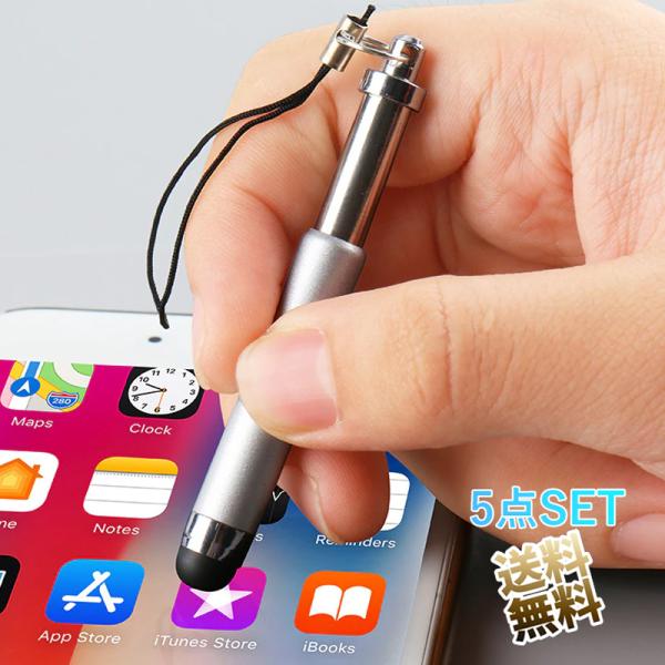 【発売日：2023年05月25日】このダストプラグ付き2段式タッチペンは、スマホやタブレットなどのタッチスクリーンデバイスを操作するための便利なアイテムです。ペン先は高感度で、筆圧に対応しているため、細かい操作や書き込みも滑らかに行うことが...