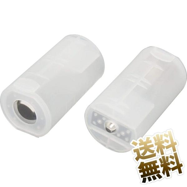 【発売日：2022年11月07日】単3電池2本または1本用の単1電池サイズにするスペーサーエネループ等充電池にも対応単3電池2本使用で電池が長持ち、1本使用の場合は軽くなります製品内容 電池ケース単1 ×2保証期間 お届け日より1ヶ月