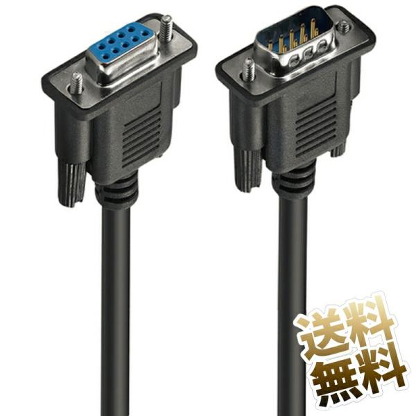 【発売日：2022年11月07日】D-sub9pin(オス)-D-sub9pin(メス)ストレート 結線ケーブル9ピン用サーマル プリンタ、ドロア、カスタマーディスプレーなど●保証期間 お届け日より1ヶ月●製品内容 シリアル9pinストレー...