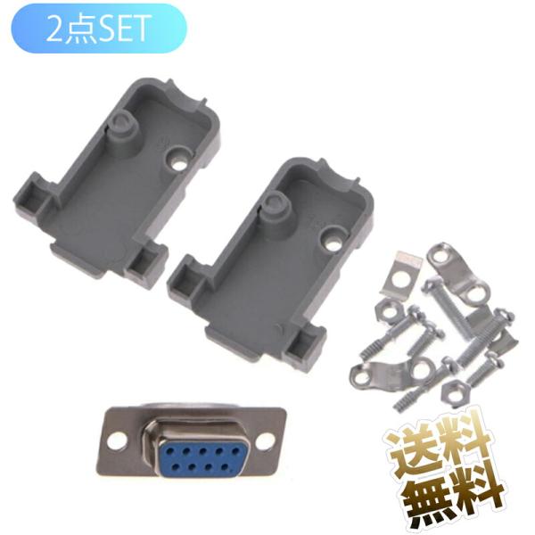 【発売日：2022年11月07日】D-Sub (9pin プラグ) 自作用端子部品 2組【ご注意ください！】D-Sub15ピンにはご利用いただけません。ケーブルを半田で取り付けられるD-SUBコネクタ自作用 部品です。●重量 3g(1ケ)●...