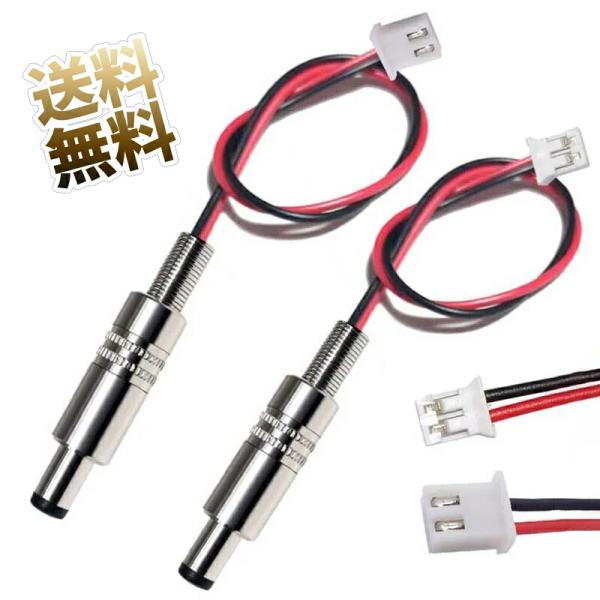 【発売日：2024年03月19日】【A】XH2.54mm 2ピン DC電源コネクタ オス  外径5.5mm 内径2.1mm ケーブル【B】PH2.0mm 2ピン DC電源コネクタ オス  外径5.5mm 内径2.1mm ケーブルサイズ　全長...