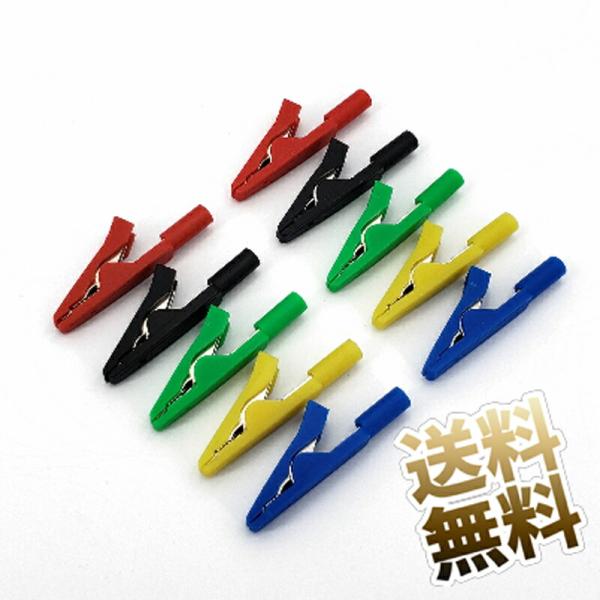 【発売日：2022年11月07日】ワニ口クリップ Φ2mmのバナナプラグでご利用いただけます。樹脂カバー黒・赤・青・緑・黄色 5色を各2個（合計10個）ラズベリーパイやmicrobitなどの電子工作でご利用いただけます●保証期間 お届け日よ...