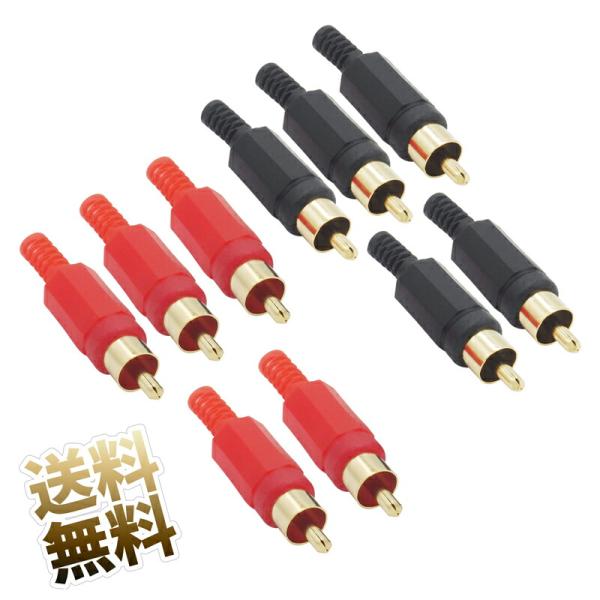 【発売日：2022年11月07日】自作用RCAプラグ オスコネクター 台湾製ケーブル径4.5mmまで対応●保証期間 お届け日より1ヶ月●製品内容 RCAプラグ(オス)2色×各5点（合計10点)●サイズ 12mm×43mm●ブランド名 オーデ...