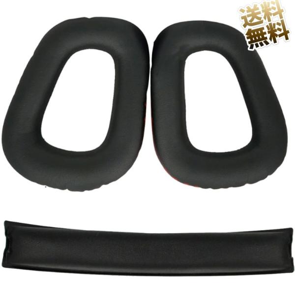 【発売日：2023年05月25日】Logicool製ヘッドセットと互換性のある交換用レザーイヤーパッド1ペアとレザーヘッドクッション1個のセットです。ソフトフォームを内蔵した快適なフィット感とレザー素材による高い密閉性を実現。●保証期間 お...