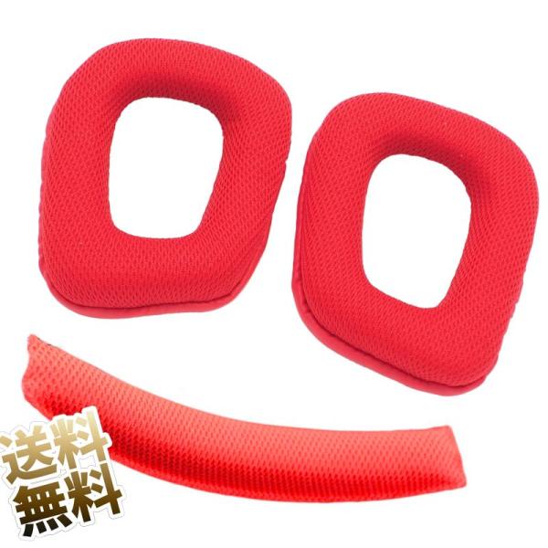 【発売日：2023年05月25日】Logicool製ヘッドセットと互換性のある交換用メッシュイヤーパッド1ペアとメッシュヘッドクッション1個のセットです。ソフトフォームを内蔵した快適なフィット感と通気性の高いメッシュ素材により長時間使用して...