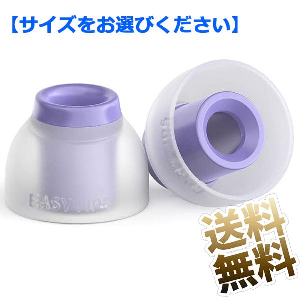 【発売日：2023年05月25日】【A】S/S/S 【B】M/M/M【C】L/L/L【D】S/M/L柔らかいシリコン製の外装は特許取得済みのデザインで、噴出口のラインに干渉することなく、よりスムーズにフィットします。これにより外耳道の圧力を...