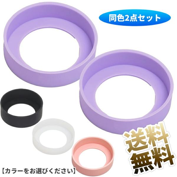 【発売日：2024年04月08日】水筒やタンブラー、携帯マグ等に使用できるシリコン製の底カバーです。傷防止や滑り止め、静音効果に！ 500ml缶にもご利用いただけますので、缶ビールなど表面の水滴で机が汚れるのを防いだり、アウトドアでご利用の...