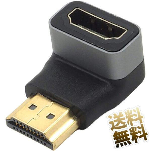 【発売日：2022年11月07日】4K60hz対応 HDMI タイプA(19ピン)端子L字アダプタ4差し込む方向に向かって垂直に曲がっております。配線をスッキリさせる際に重宝です●用途 RaspberryPI（ラズベリーパイ）などの小型機器...