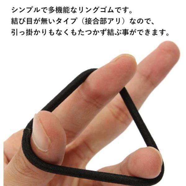 シンプルで多機能なリングゴムです。結び目が無いタイプ（接合部アリ）なので、引っ掛かりもなくもたつかず結ぶ事ができます。良く伸び、弾性のある素材です。髪をすぐに結びたい時などに大活躍するサイズ感です。シンプルなブラックのカラーなので、場所を選...