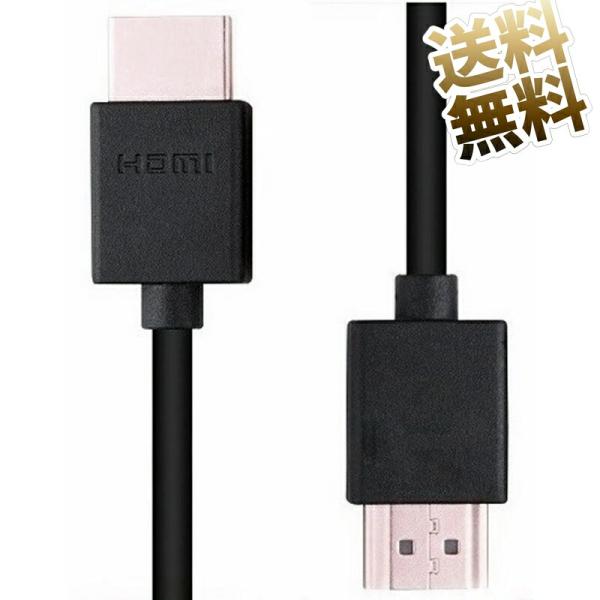 【発売日：2022年11月07日】スリムケーブルを採用し、スッキリとキレイな配線が可能 短いケーブル 4K@60Hz／2K@144Hz／2K@165Hz／HDR・HEC(イーサネット通信)／フルHD／3D映像／ARC(双方向音声)／CEC(...