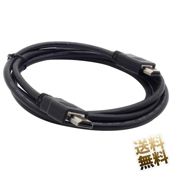 【発売日：2022年11月07日】HDMI(A)オス-(A)オス ケーブル Nintendo switch PS4 PS3やその他HDMI接続のできるゲーム機やBlu-ray DVD プレーヤのHDMI接続可能な機器に対応●HDMI Eth...
