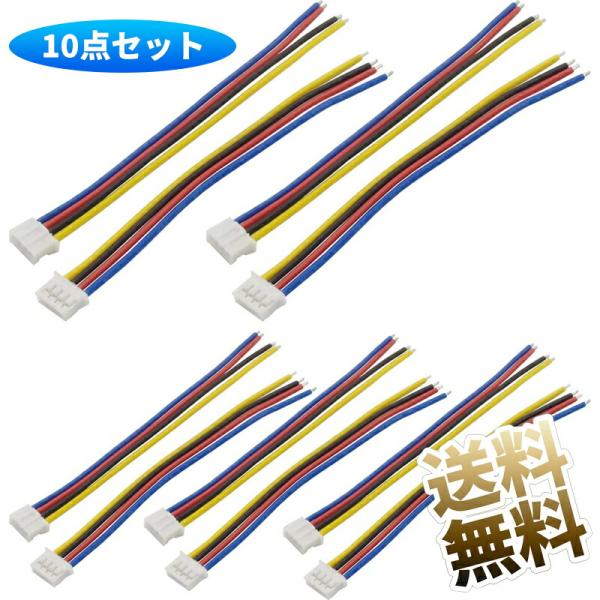 【発売日：2022年11月07日】JST PH4ピン2.0ミリ間隔ケーブル色 青色 赤色 黒色 黄色ケーブル長 約10cm (端子含む) 製品内容 JST PHコネクタ メス ×10保証期間 お届け日より1ヶ月今月イベント 爆買 WEEＫ