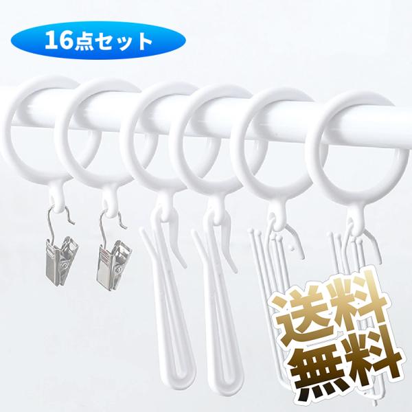 【発売日：2023年05月25日】寝室、バスルーム、リビングルーム、会議室、ホテルなどで広く使用されています。カーテン、ライト ハンガー、ランタンなどを吊るすのに最適。プラスチック素材なので腐食がなく、耐摩耗性、耐久性があり、衝撃強度が高く...
