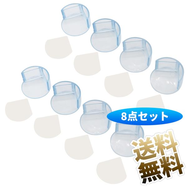 【発売日：2024年03月27日】柔らかい素材でクッション性が高く、テーブルや家具の角からお子様を守ります。 粘着テープを採用、強い粘着力でテープ式で簡単に設置でき、お子様には簡単にはがせません。テーブルやTVボード、タンスなどの家具の角に...
