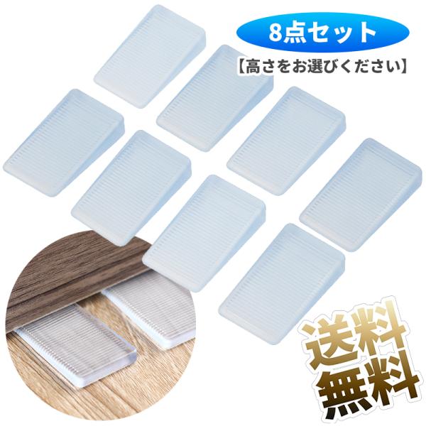 家具の滑り止め、及び地震による転倒防止に。角度調節可能。簡単設置で家具のグラツキ・転倒・ズレを防止します。タンスや食器棚の下に入れてご使用ください。 目立ちにくい半透明タイプ。柔らかい素材なので、家具を傷つけません。 製品内容 転倒防止プレ...