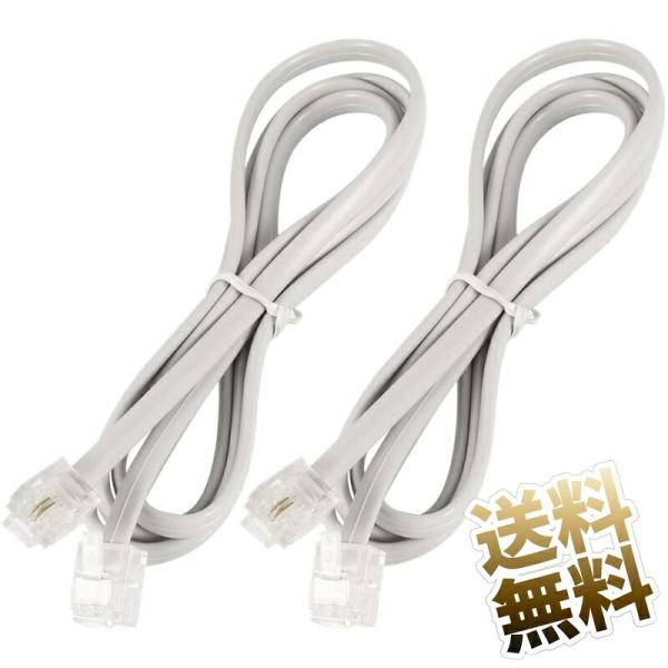 【発売日：2022年11月07日】固定電話回線で使われているRJ11コネクタのモジュラーケーブルです。当ケーブルは6極2芯です 6極4芯の機器はご利用いただけません。事前のご確認をお願いいたします。電話機やFAX、複合機、モデム、ISDN機...