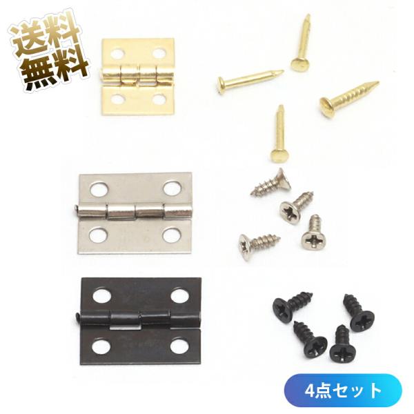 【発売日：2022年11月07日】木製の小物ケースなど●保証期間 お届け日より1ヶ月製品内容平型丁番 ×4点サイズ全長約8mm 幅約10mm /ネジ穴数 4 穴径約1.4mm全長約18mm 幅約15mm/ネジ穴数 4 穴径約2mmブランド名...