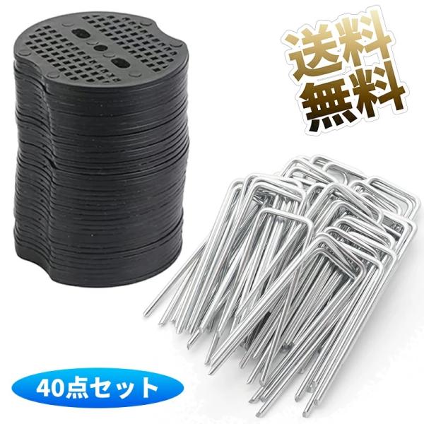 【発売日：2022年11月07日】防草シート、雑草布、防虫ネット、潅水ホース、灌漑パイプ、ビニールマルチ、ザバーン、人工芝などの固定にご利用いただけるU字ピン長さ 約100mm太さ 約4mmワッシャー 約67mm×63mm×2mmのお手軽タ...
